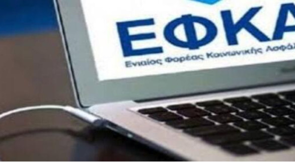 ΣΤΗΝ E- ΕΠΟΧΗ Ο ΕΦΚΑ: ΌΛΕΣ ΟΙ ΗΛΕΚΤΡΟΝΙΚΕΣ ΥΠΗΡΕΣΙΕΣ ΓΙΑ ΜΙΣΘΩΤΟΥΣ ...
