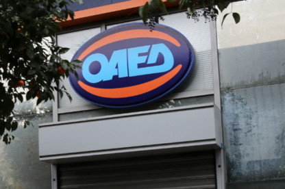 ΟΑΕΔ: ΈΚΤΑΚΤΟ ΕΠΙΔΟΜΑ ΜΕΧΡΙ 2.700 ΕΥΡΩ – ΠΟΙΟΙ ΜΠΟΡΟΥΝ ΝΑ ΥΠΟΒΑΛΛΟΥΝ ...