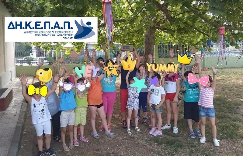 ΞΕΚΙΝΟΥΝ ΗΛΕΚΤΡΟΝΙΚΑ ΟΙ ΑΙΤΗΣΕΙΣ ΓΙΑ ΦΟΙΤΗΣΗ ΣΤΑ ΚΔΑΠ ΚΑΙ ΚΔΑΠΜΕΑ ΤΗΣ ...