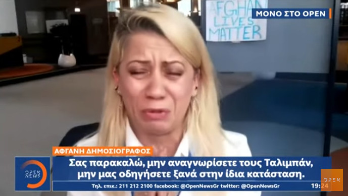 ΒΙΝΤΕΟ ΜΕ ΤΗΝ ΑΦΓΑΝΗ ΔΗΜΟΣΙΟΓΡΑΦΟ ΠΟΥ ΕΚΛΑΨΕ ΜΠΡΟΣΤΑ ΣΤΟΝ ΣΤΟΛΤΕΝΜΠΕΡΓΚ ...