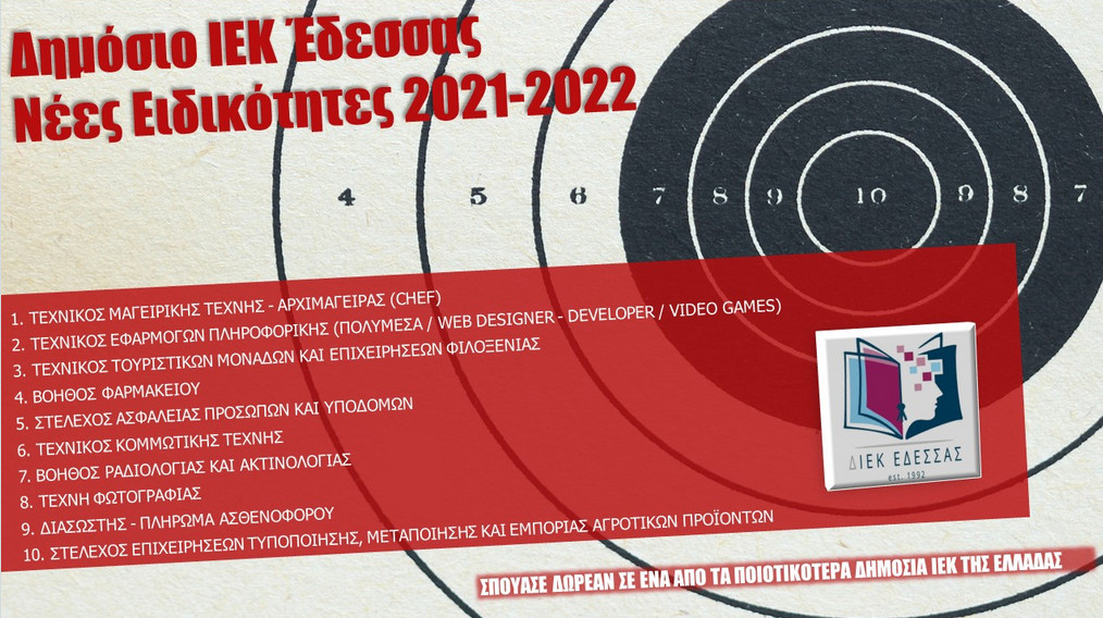 ΟΙ ΝΕΕΣ ΕΙΔΙΚΟΤΗΤΕΣ ΤΟΥ ΔΙΕΚ ΕΔΕΣΣΑΣ ΓΙΑ ΤΟ 2021-2022 | TASTV.gr | Τα ...