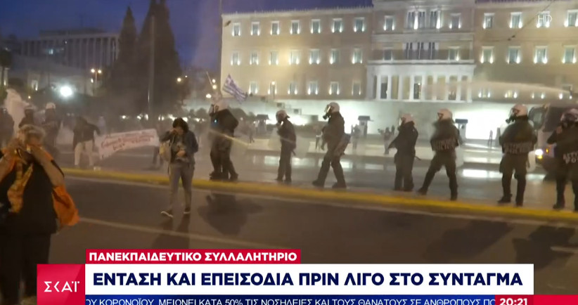 ΜΕ ΧΗΜΙΚΑ ΚΑΙ ΜΕ ΑΥΡΑ ΤΑ ΜΑΤ ΚΑΤΑ ΤΩΝ ΕΚΠΑΙΔΕΥΤΙΚΩΝ ΣΤΟ ΣΥΛΑΛΛΗΤΗΡΙΟ ...