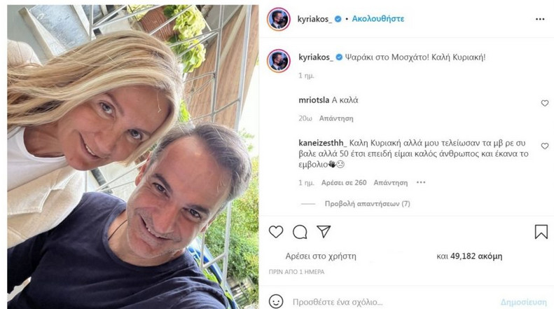 Ο ΜΗΤΣΟΤΑΚΗΣ ΣΥΝΕΧΙΖΕΙ ΤΟ «ΑΝΕΜΕΛΟ ΤΑΞΙΔΙ» ΤΟΥ ΣΤΗΝ ΕΙΚΟΝΙΚΗ ...