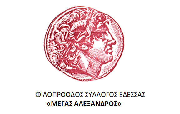 «ΠΑΡΑΜΥΘΙΑ ΑΠΟ ΤΗΝ ΈΔΕΣΣΑ ΚΑΙ ΤΗΝ ΠΕΡΙΟΧΗ ΤΗΣ» ΒΙΒΛΙΟΠΑΡΟΥΣΙΑΣΗ ...