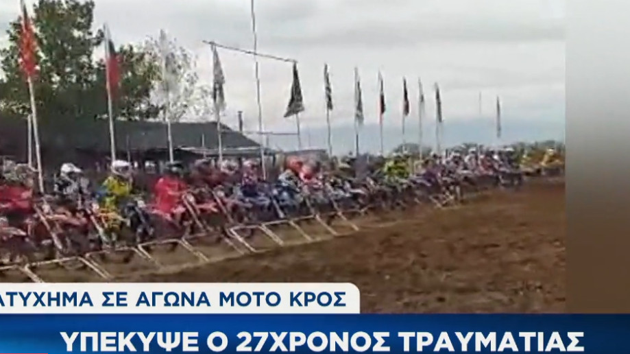 ΘΛΙΨΗ ΣΤΑ ΓΙΑΝΝΙΤΣΑ : ΕΧΑΣΕ ΤΗΝ ΜΑΧΗ Ο 27ΧΡΟΝΟΣ ΠΟΥ ΤΡΑΥΜΑΤΙΣΘΗΚΕ ...