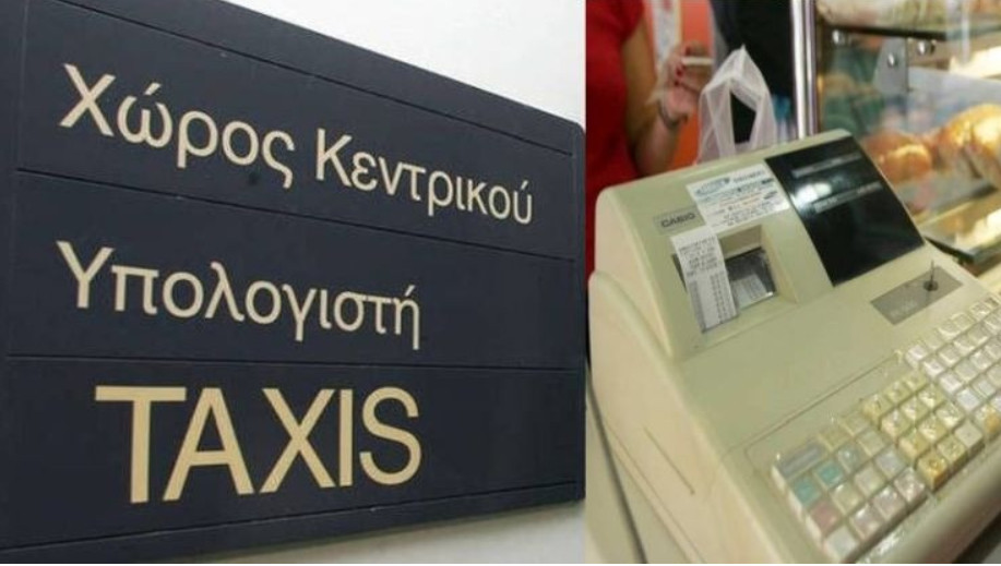 ΧΑΟΣ ΣΤΑ MYDATA ΕΦΕΡΕ Η ΕΚΤΑΚΤΗ ΠΑΡΑΤΑΣΗ ΓΙΑ ΤΙΣ ΤΑΜΕΙΑΚΕΣ ΜΗΧΑΝΕΣ ...