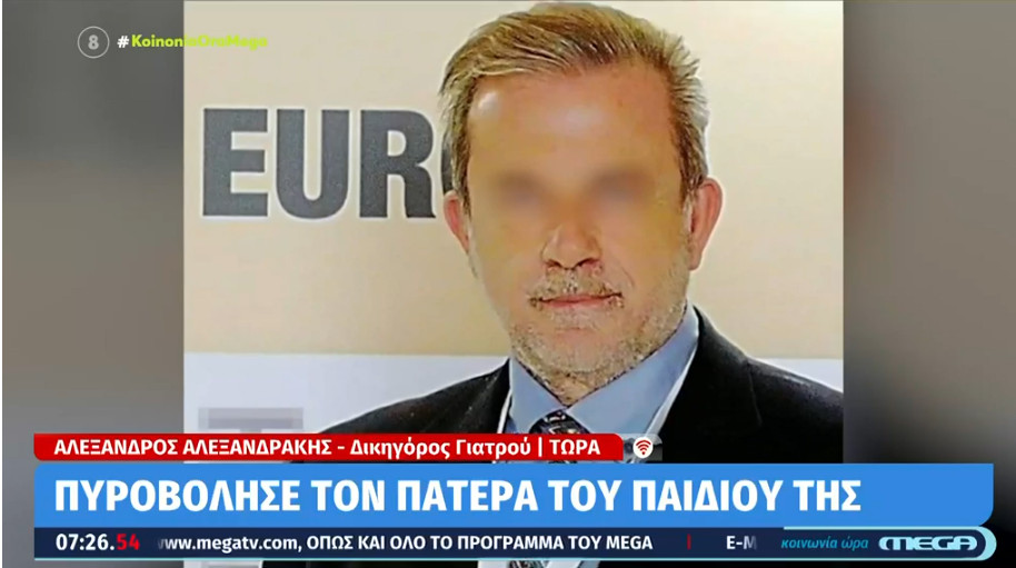 ΠΟΙΝΙΚΗ ΔΙΩΞΗ ΓΙΑ ΑΠΟΠΕΙΡΑ ΑΝΘΡΩΠΟΚΤΟΝΙΑΣ ΣΕ ΗΡΕΜΗ ΨΥΧΙΚΗ ΚΑΤΑΣΤΑΣΗ ...