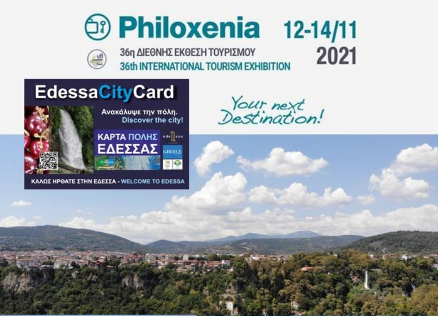 ΠΑΡΟΥΣΙΑΣΗ ΤΗΣ EDESSA CITY CARD ΣΤΗΝ ΕΚΘΕΣΗ PHILOXENIA | TASTV.gr | Τα ...