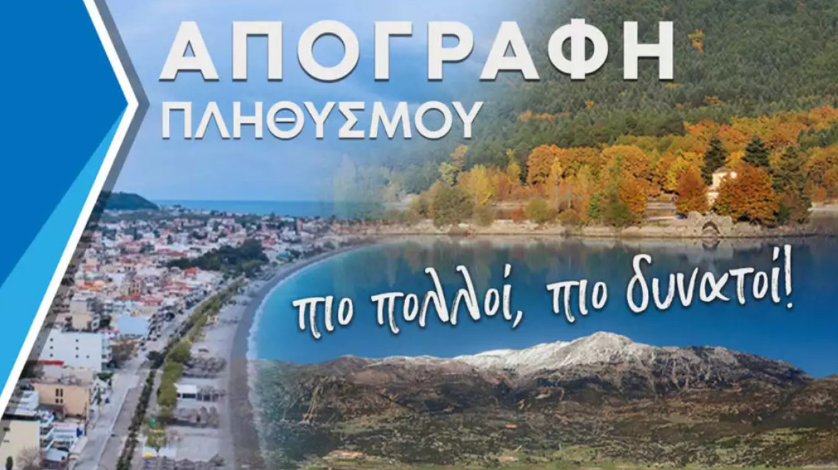 ΥΠΟΧΡΕΩΤΙΚΗ Η ΑΠΟΓΡΑΦΗ: ΠΩΣ ΘΑ ΑΥΤΟ-ΑΠΟΓΡΑΦΟΥΜΕ | TASTV.gr | Τα νέα της ...