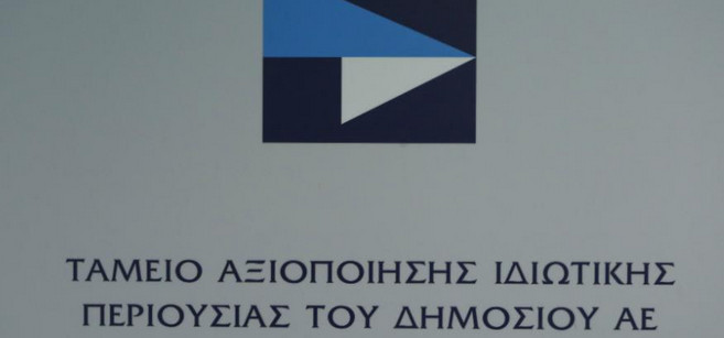 ΠΥΚΝΩΝΕΙ ΤΟ ΧΡΟΝΟΔΙΑΓΡΑΜΜΑ ΙΔΙΩΤΙΚΟΠΟΙΗΣΕΩΝ ΤΟΥ ΤΑΙΠΕΔ | TASTV.gr | Τα ...