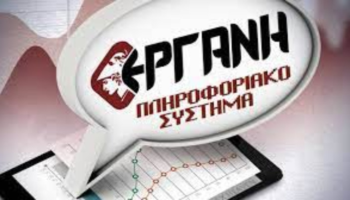 ''EΡΓΑΝΗ'': ΤΑ 10 ΕΠΑΓΓΕΛΜΑΤΑ ΜΕ ΤΗ ΜΕΓΑΛΥΤΕΡΗ ΖΗΤΗΣΗ | TASTV.gr | Τα ...