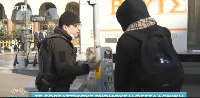 ΒΙΝΤΕΟ : ΠΡΟΣΤΙΜΟ ΣΕ ΑΣΤΥΝΟΜΙΚΟ ΕΠΕΙΔΗ ΕΚΟΨΕ ΠΡΟΣΤΙΜΟ ΣΕ ΠΟΛΙΤΗ ΧΩΡΙΣ ...
