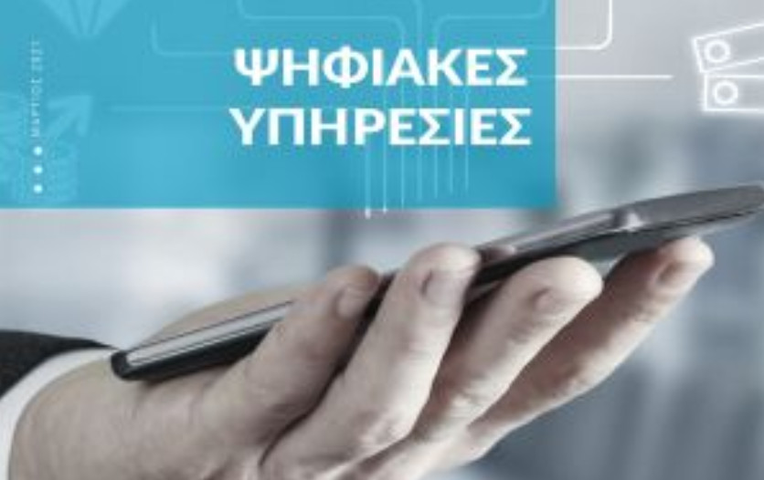 2022: ΤΙ ΑΛΛΑΖΕΙ ΣΕ ΤΑΥΤΟΤΗΤΕΣ, ΔΙΠΛΩΜΑ, ΔΙΑΖΥΓΙΑ, ΜΕΤΑΒΙΒΑΣΕΙΣ | TASTV ...