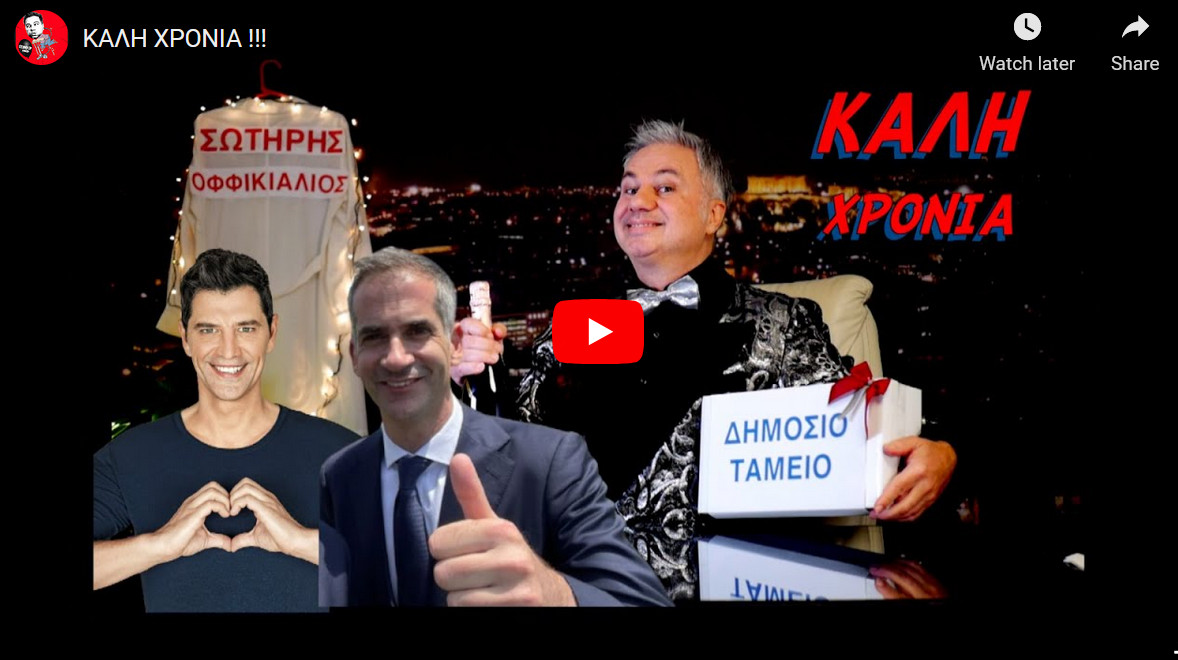 ΕΡΙΞΑΝ ΤΟΝ ΖΑΡΑΛΙΚΟ ΑΠΟ ΤΟ TWITTER (ΛΟΓΩ ΜΠΑΚΟΓΙΑΝΝΗ ΚΑΙ ΡΟΥΒΑ ...
