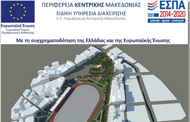 ΕΔΕΣΣΑ : ΟΙ "ΜΕΛΕΤΕΣ ΚΑΙ ΟΙ ΜΑΚΕΤΕΣ" ΓΙΑ ΑΝΑΠΤΥΞΗ ΣΤΗΝ ΠΟΛΗ ΔΕΝ ΕΧΟΥΝ ...