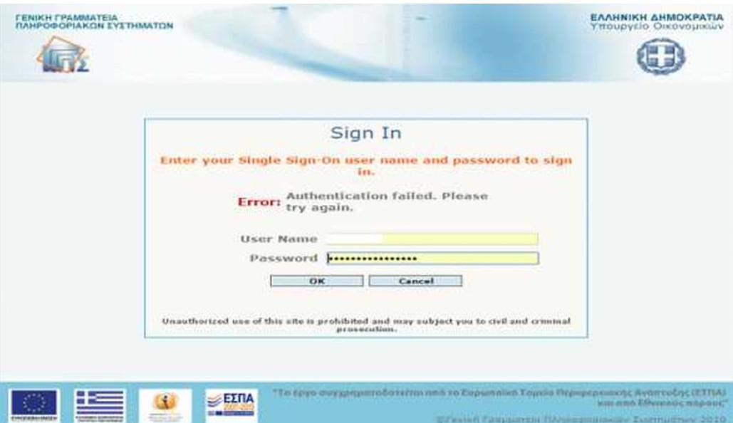 ΑΛΛΑΖΟΥΝ ΟΛΟΙ ΟΙ ΚΩΔΙΚΟΙ ΤΟΥ TAXISNET – ΔΕΙΤΕ ΠΩΣ ΘΑ ΜΠΑΙΝΟΥΜΕ ΠΛΕΟΝ ...