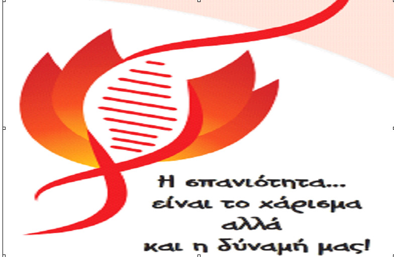 ΠΑΓΚΟΣΜΙΑ ΗΜΕΡΑ ΣΠΑΝΙΩΝ ΠΑΘΗΣΕΩΝ Η 28η ΦΕΒΡΟΥΑΡΙΟΥ | TASTV.gr | Τα νέα ...