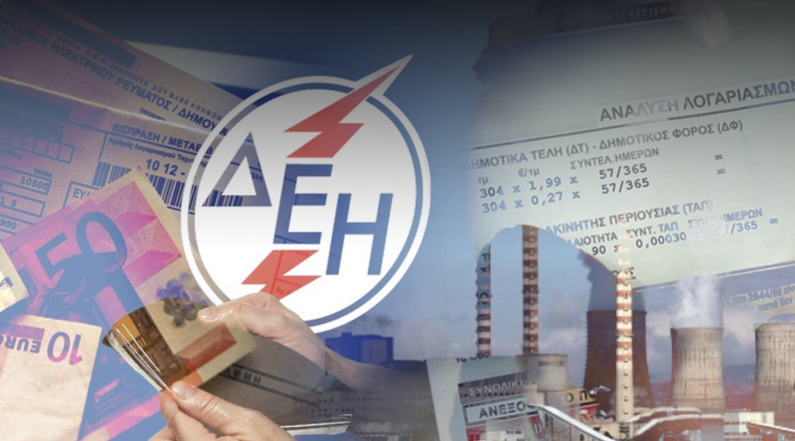 Ο ΠΡΩΗΝ ΠΡΟΕΔΡΟΣ ΤΗΣ ΔΕΗ ΑΠΟΚΑΛΥΠΤΕΙ ΓΙΑΤΙ ΠΛΗΡΩΝΟΥΜΕ ΤΟΣΟ ΑΚΡΙΒΑ ΤΟ ...
