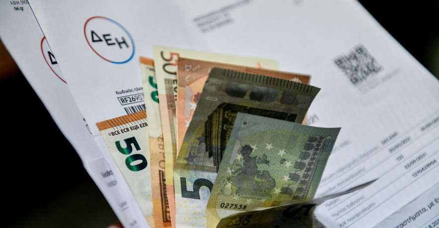 ΕΠΙΔΟΤΗΣΗ ΓΙΑ ΤΟΥΣ ΛΟΓΑΡΙΑΣΜΟΥΣ ΤΗΣ ΔΕΗ: ΠΩΣ ΘΑ ΤΗΝ ΛΑΒΕΤΕ ΤΟ ΜΑΡΤΙΟ ...