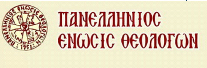 ΟΙ ΘΕΟΛΟΓΟΙ ΤΗΣ ΧΩΡΑΣ ΖΗΤΟΥΝ ΤΗΝ ΑΜΕΣΗ ΑΠΟΚΑΤΑΣΤΑΣΗ ΤΩΝ ΥΓΕΙΟΝΟΜΙΚΩΝ ...