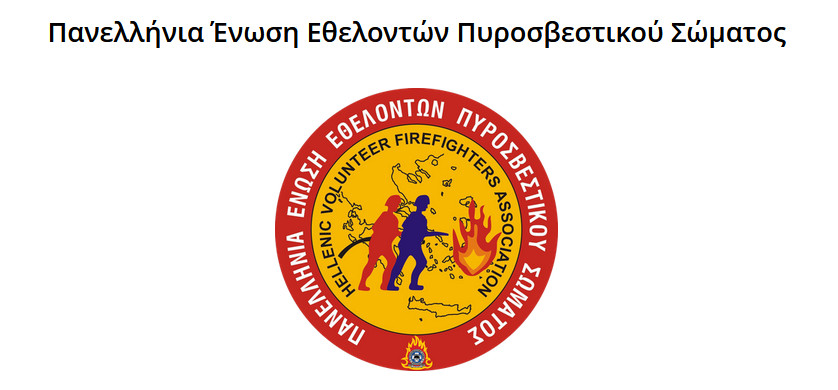 ΣΥΓΚΡΟΤΗΘΗΚΕ ΤΟ ΝΕΟ ΔΙΟΙΚΗΤΙΚΟ ΣΥΜΒΟΥΛΙΟ ΤΗΣ Π.Ε.Ε.Π.Σ. | TASTV.gr | Τα ...