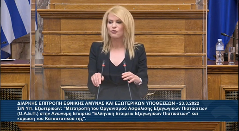 Θ. ΤΖΑΚΡΗ - ΕΙΣΗΓΗΣΗ ΓΙΑ ΣΤΗ ΒΟΥΛΗ ΓΙΑ ΤΟΝ ΟΡΓΑΝΙΣΜΟ ΑΣΦΑΛΙΣΗΣ ...