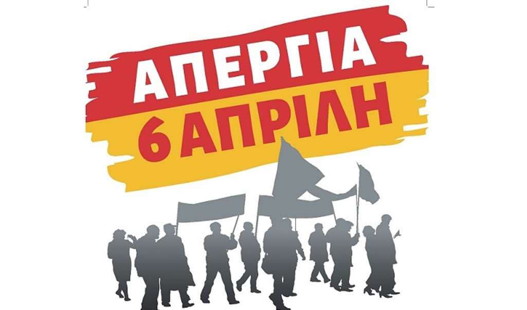 ΣΩΜΑΤΕΙΟ ΕΡΓΑΖΟΜΕΝΩΝ Ν. ΠΕΛΛΑΣ ΣΕ ΕΔΕΣΣΑ ΚΑΙ ΓΙΑΝΝΙΤΣΑ ΣΥΜΜΕΤΟΧΗ ΣΤΗΝ ...