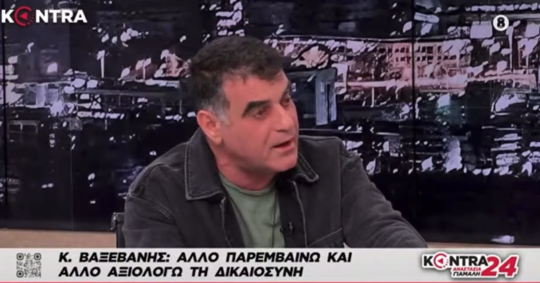 ΒΑΞΕΒΑΝΗΣ : ΑΔΙΕΥΚΡΙΝΙΣΤΑ ΤΑ ΧΡΗΜΑΤΑ 1.370.000€ ΣΕ ΑΒΡΑΜΟΠΟΥΛΟ ΚΑΙ ...