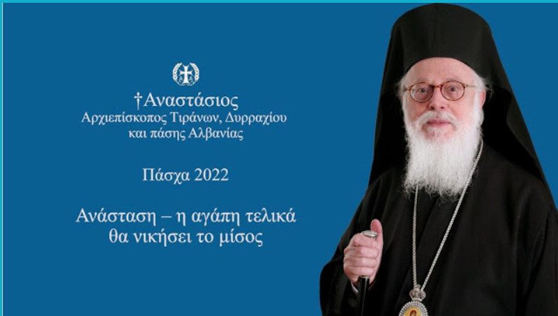 ΑΝΑΣΤΑΣΗ – Η ΑΓΑΠΗ ΤΕΛΙΚΑ ΘΑ ΝΙΚΗΣΕΙ ΤΟ ΜΙΣΟΣ – ΑΡΧΙΕΠΙΣΚΟΠΟΣ ...