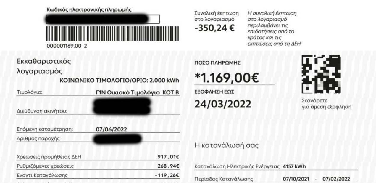 ΤΕΛΟΣ Η ΡΗΤΡΑ ΑΝΑΠΡΟΣΑΡΜΟΓΗΣ; ΤΑ 3 ΣΕΝΑΡΙΑ ΤΗΣ ΚΥΒΕΡΝΗΣΗΣ | TASTV.gr ...