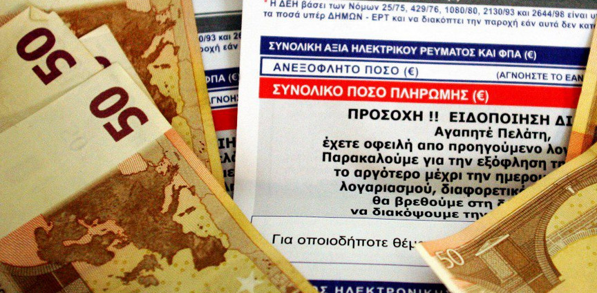ΓΝΩΜΟΔΟΤΗΣΗ «ΦΩΤΙΑ» ΓΙΑ ΡΗΤΡΑ ΑΝΑΠΡΟΣΑΡΜΟΓΗΣ: ΕΙΝΑΙ ΠΑΡΑΝΟΜΗ ...