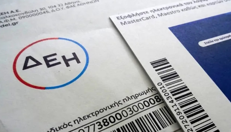ΗΛΕΚΤΡΙΚΟ ΡΕΥΜΑ - ΈΚΤΑΚΤΗ ΑΠΟΖΗΜΙΩΣΗ ΜΕΧΡΙ 600 € ΓΙΑ ΤΟΥΣ ΛΟΓΑΡΙΑΣΜΟΥΣ ...