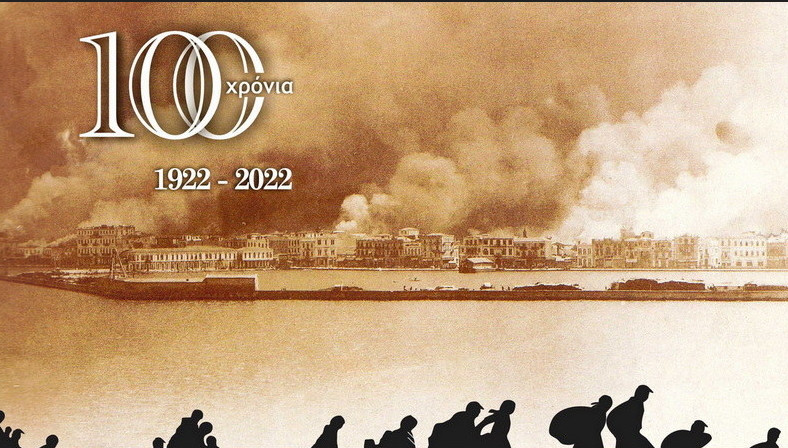 ΒΙΒΛΙΟΠΡΟΤΑΣΕΙΣ ΓΙΑ ΤΗ ΜΙΚΡΑΣΙΑΤΙΚΗ ΚΑΤΑΣΤΡΟΦΗ ΑΠΟ ΤΗ ΔΗΜΟΤΙΚΗ ...