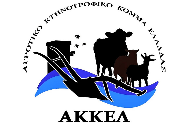 ΑΚΕΛ : ΠΡΟΣΤΙΜΟ 180 ΕΚΑΤΟΜΜΥΡΙΩΝ ΣΤΗΝ ΕΛΛΑΔΑ ΦΟΡΤΩΣΑΝ ΟΙ ΛΑΜΟΓΙΕΣ ΤΟΥ ...