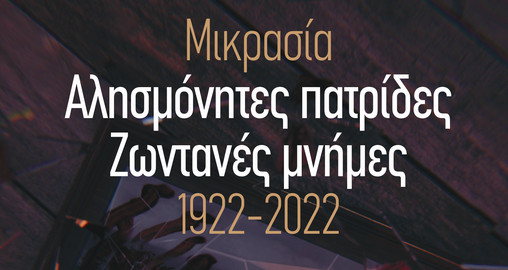 ΣΚΥΔΡΑ: ΕΚΔΗΛΩΣΗ ΓΥΜΝΑΣΙΩΝ ΚΑΛΗΣ ΠΕΤΡΙΑΣ & ΣΚΥΔΡΑΣ ΓΙΑ ΤΙΣ ΑΛΗΣΜΟΝΗΤΕΣ ...