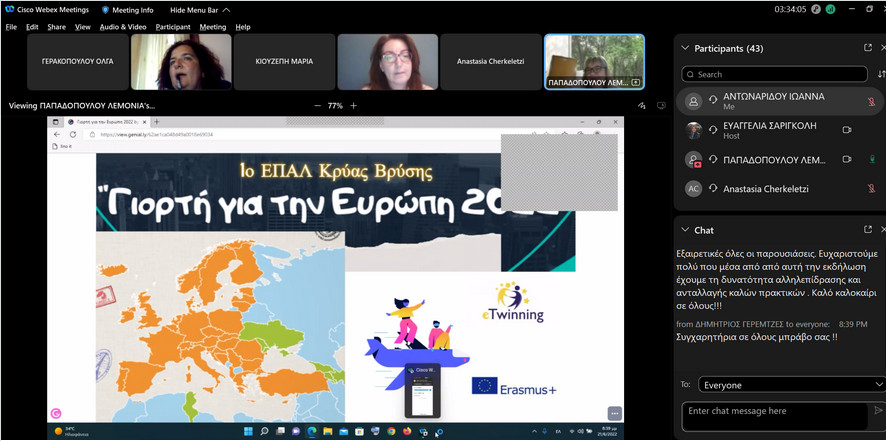 ΣΥΜΜΕΤΟΧΗ 1ου ΕΠΑΛ ΚΡΥΑΣ ΒΡΥΣΗΣ ΣΤΗΝ ΗΜΕΡΙΔΑ «ΓΙΟΡΤΗ ΤΗΣ ΕΥΡΩΠΗΣ ...