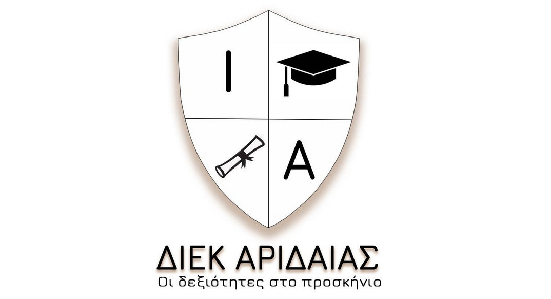 ΙΕΚ ΑΡΙΔΑΙΑΣ --ΠΑΡΑΛΛΗΛΟ ΜΗΧΑΝΟΓΡΑΦΙΚΟ - ΞΕΚΙΝΗΣΑΝ ΟΙ ΑΙΤΗΣΕΙΣ | TASTV ...
