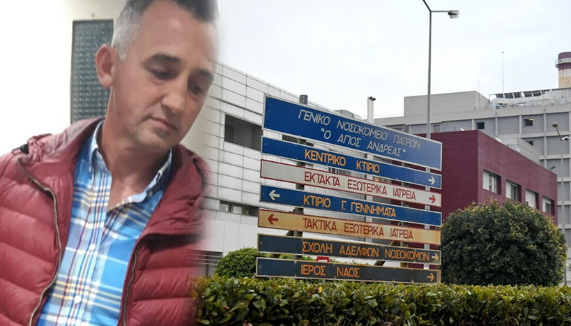 ΠΛΕΥΡΗΣ ΓΙΑ ΘΑΝΑΤΟ 49ΧΡΟΝΟΥ ΣΤΗΝ ΠΑΤΡΑ: ΑΔΙΑΝΟΗΤΟ, Η ΝΟΣΗΛΕΥΤΡΙΑ ΤΟΝ ...