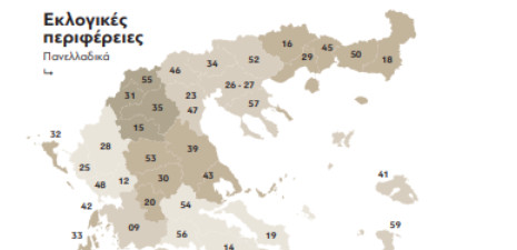 Ν. ΠΕΛΛΑΣ - ΑΛΛΑΖΕΙ Ο ΕΚΛΟΓΙΚΟΣ ΧΑΡΤΗΣ ΓΙΑ ΒΟΥΛΕΥΤΕΣ ΜΕΤΑ ΤΗΝ ΑΠΟΓΡΑΦΗ ...