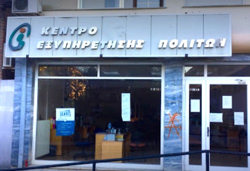 ΚΕΠ ΑΛΜΩΠΙΑΣ : ΕΠΙΔΟΜΑ ΟΡΕΙΝΩΝ ΚΑΙ ΜΕΙΟΝΕΚΤΙΚΩΝ ΠΕΡΙΟΧΩΝ | TASTV.gr ...