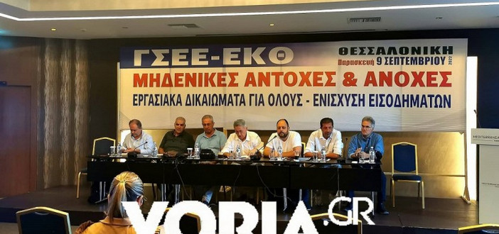 ΕΡΕΥΝΑ ΓΣΕΕ: ΚΟΒΟΥΝ ΑΚΟΜΑ ΚΑΙ ΒΑΣΙΚΑ ΕΙΔΗ ΔΙΑΤΡΟΦΗΣ | TASTV.gr | Τα νέα ...