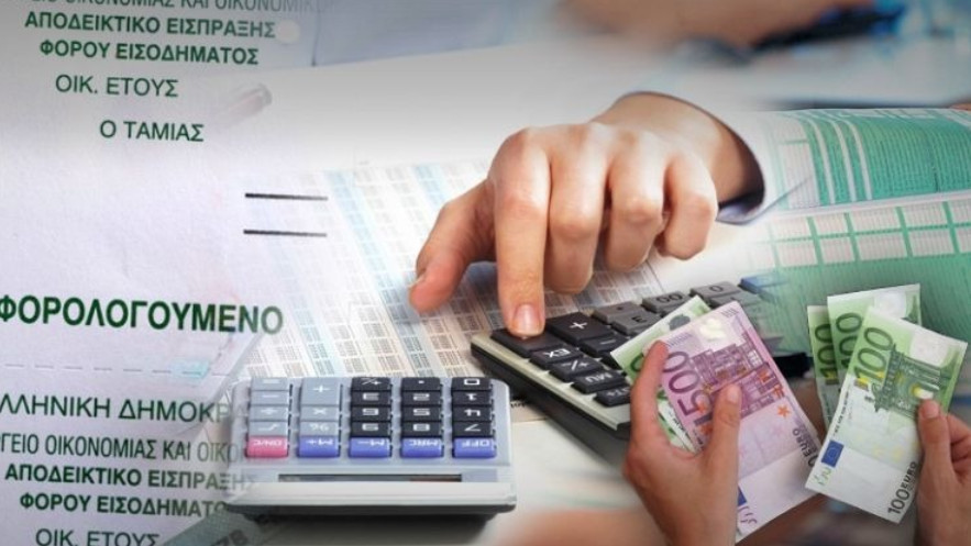 ΑΠΑΛΛΑΣΣΟΝΤΑΙ ΑΠΟ ΦΟΡΟ ΕΙΣΟΔΗΜΑΤΟΣ ΕΠΙ ΤΩΝ ΚΕΡΔΩΝ ΟΣΟΙ ΕΧΟΥΝ ΕΙΣΟΔΗΜΑΤΑ ...