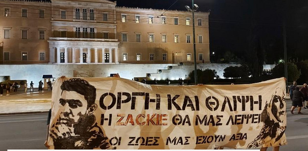 ΣΤΟΥΣ ΔΡΟΜΟΥΣ ΓΙΑ ΔΙΚΑΙΟΣΥΝΗ ΤΕΣΣΕΡΑ ΧΡΟΝΙΑ ΜΕΤΑ ΤΗ ΔΟΛΟΦΟΝΙΑ ΤΟΥ ΖΑΚ ...
