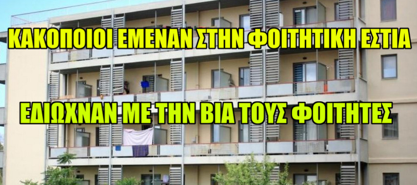 ΌΠΛΑ, ΝΑΡΚΩΤΙΚΑ ΚΑΙ ΧΙΛΙΑΔΕΣ ΕΥΡΩ ΕΝΤΟΠΙΣΕ Η ΕΛ.ΑΣ ΣΤΗΝ ...