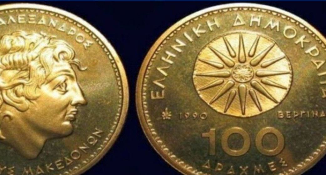 ΠΟΣΟ ΠΩΛΟΥΝΤΑΙ ΚΕΡΜΑΤΑ ΤΩΝ 100 ΔΡΑΧΜΩΝ ΜΕ ΤΟ ΑΣΤΕΡΙ ΤΗΣ ΒΕΡΓΙΝΑΣ ...