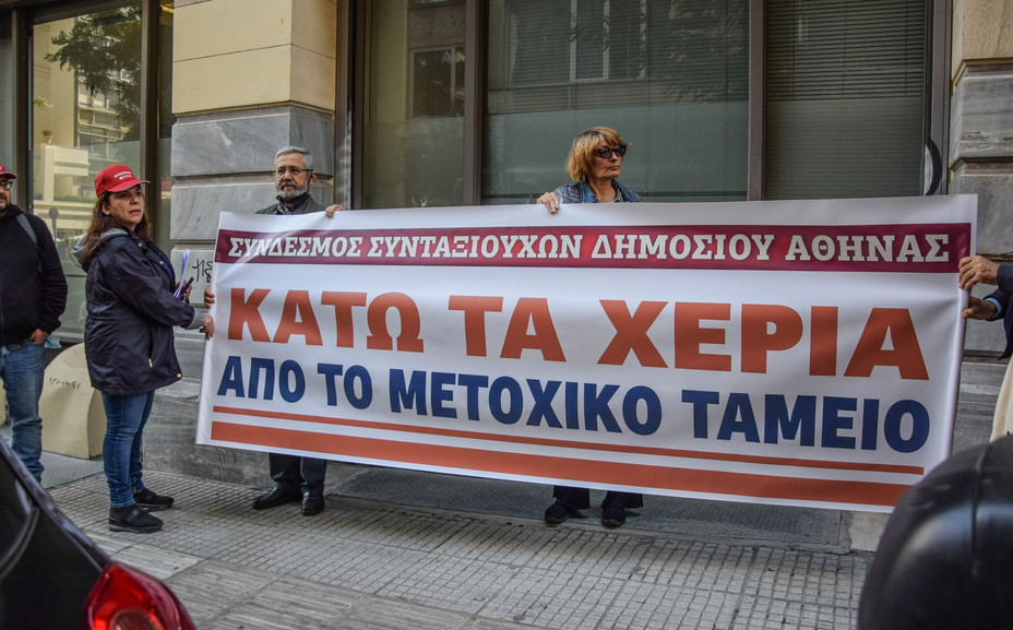 ΔΙΑΜΑΡΤΥΡΙΑ ΥΠΑΛΛΗΛΩΝ ΤΟΥ ΜΕΤΟΧΙΚΟΥ ΤΑΜΕΙΟΥ ΚΑΙ ΣΥΝΤΑΞΙΟΥΧΩΝ ΤΟΥ ...