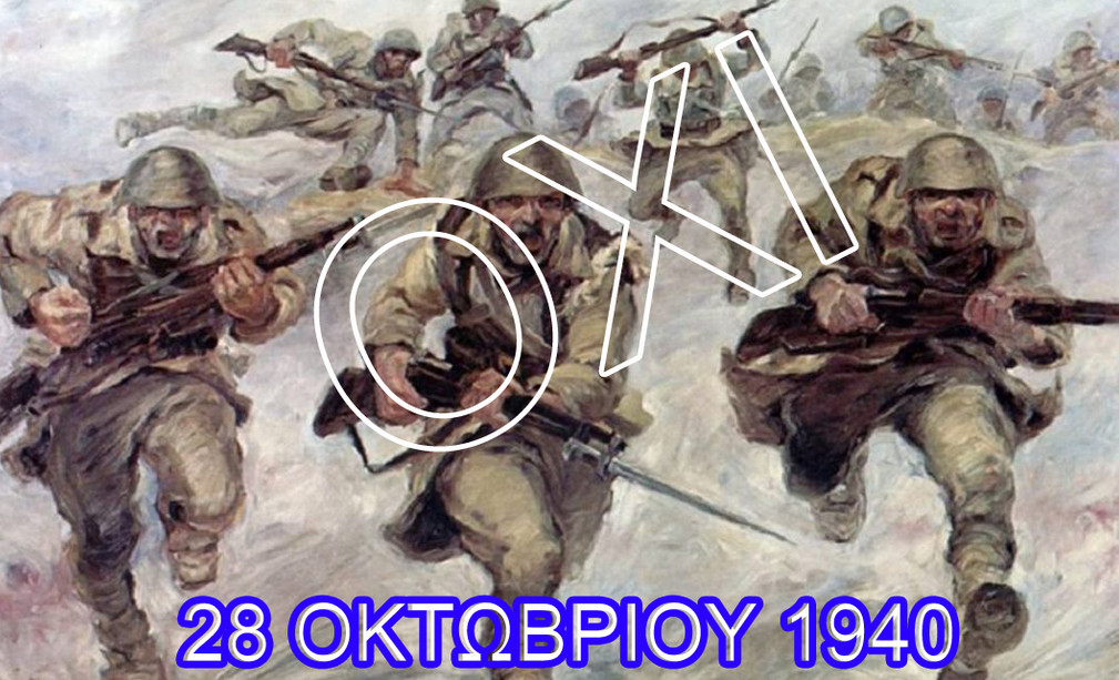ΑΡΙΔΑΙΑ: ΠΡΟΓΡΑΜΜΑ ΕΟΡΤΑΣΜOY 28ης OΚΤΩΒΡΙΟΥ ΚΑΙ 4ης ΝΟΕΜΒΡΙΟΥ 2022 ...