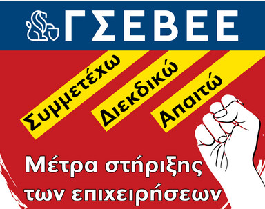ΕΔΕΣΣΑ: ΠΟΙΑ ΣΩΜΑΤΕΙΑ ΘΑ ΣΥΜΜΕΤΕΧΟΥΝ ΣΤΗΝ ΑΠΕΡΓΙΑ ΤΗΣ 9ης ΝΟΕ 2022 ...