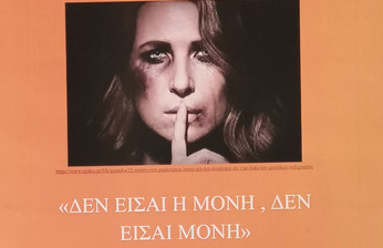 ΔΡΑΣΗ ΕΝΗΜΕΡΩΣΗΣ ΓΙΑ ΤΗΝ ΕΞΑΛΕΙΨΗ ΤΗΣ ΒΙΑΣ ΚΑΤΑ ΤΩΝ ΓΥΝΑΙΚΩΝ | TASTV.gr ...
