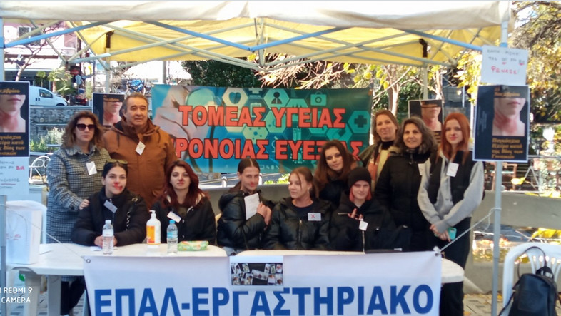 ΕΠΑΛ ΕΔΕΣΣΑΣ -ΕΡΓΑΣΤΗΡΙΑΚΟ ΚΕΝΤΡΟ ΕΔΕΣΣΑΣ-ΔΡΑΣΗ ΚΑΤΑ ΤΗΣ ΚΑΚΟΠΟΙΗΣΗΣ ...